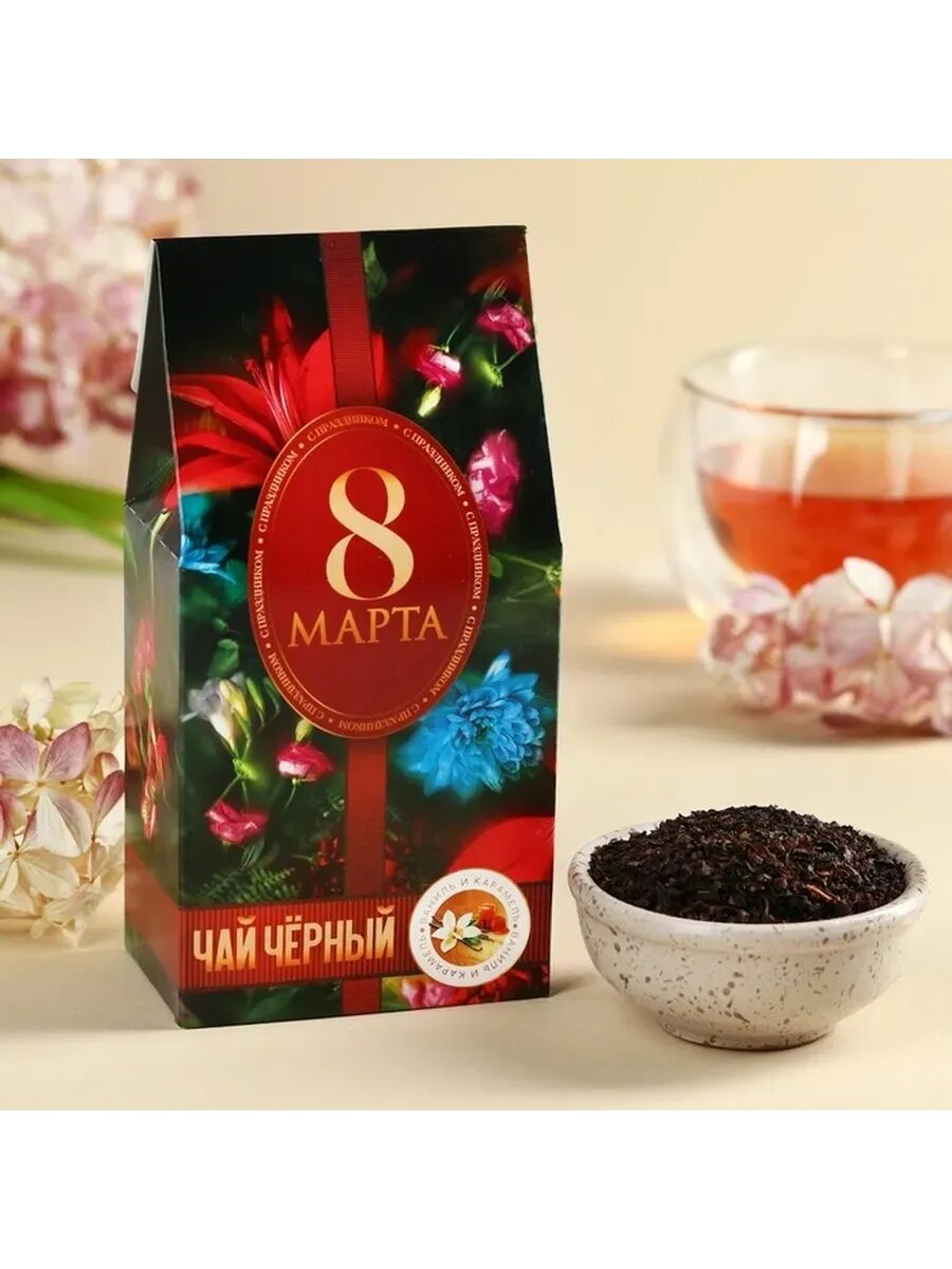Элитный черный чай с ароматами для особых случаев