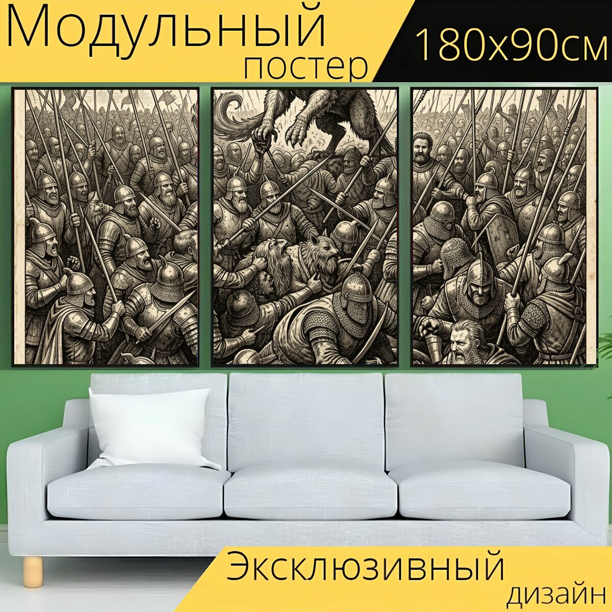 Модульный постер "Битва с грифоном среди воинов. Эпическая сцена средневекового сражения: крылатый грифон парит над плотным строем." 180 x 90 см. для интерьера на стену в тубусе
