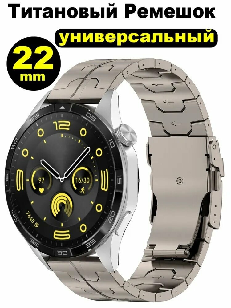 22 мм ремешок Титановый Металлический для Huawei Watch GT6 Pro 46mm/GT5 Pro 46mm/GT 3 Pro/Ultimate, HUAWEI WATCH 5/3/4 Pro/Xiaomi Haylou браслет