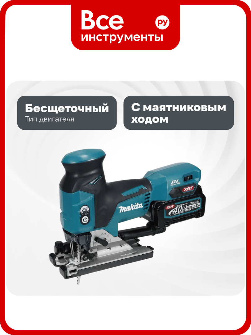 Лобзик аккумуляторный Makita XGT BL 40B JV001GZ01