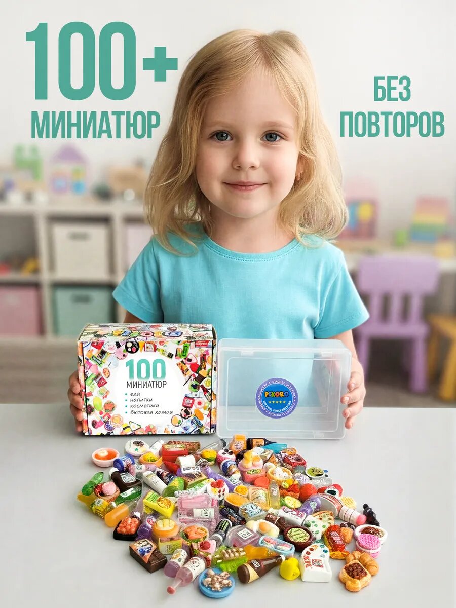 Еда для кукол и кукольного домика