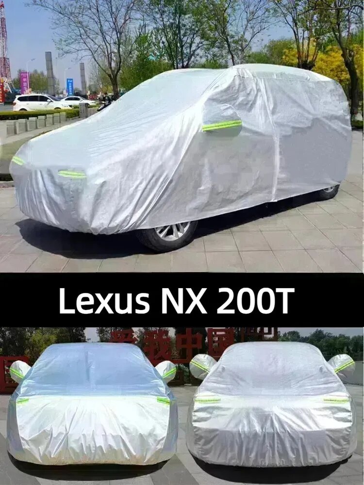 Чехол на автомобиль Lexus NX 200T Оксфорд серебристый 1 шт. для защиты кузова