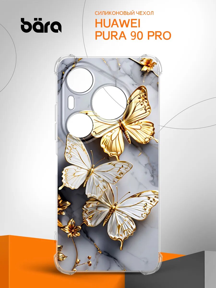 Чехол на Huawei Pura 90 Pro/ Хуавей Пура 90 Про, накладка, защита камеры и углов, с картинкой