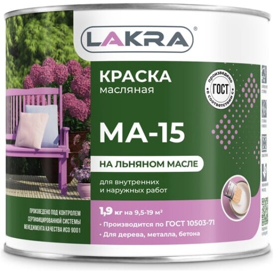 Краска масляная Лакра МА-15, 1,9 кг, белая