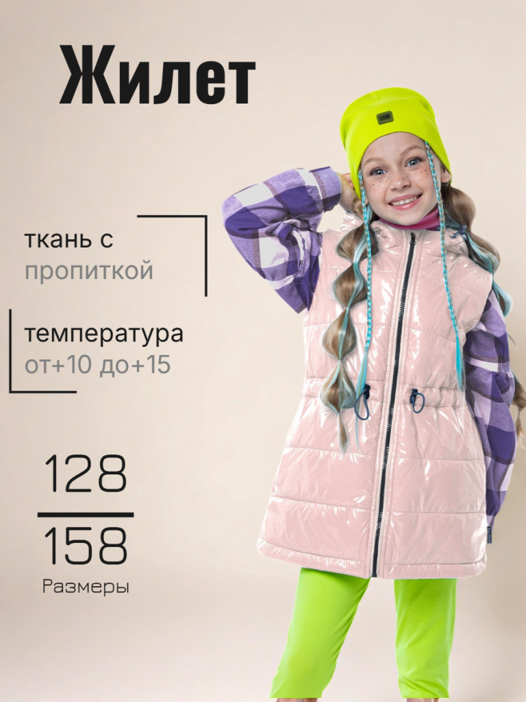Куртка