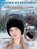 Шапка Осень-зима 2021 для женщин, размер 52-62CM, черный/красный