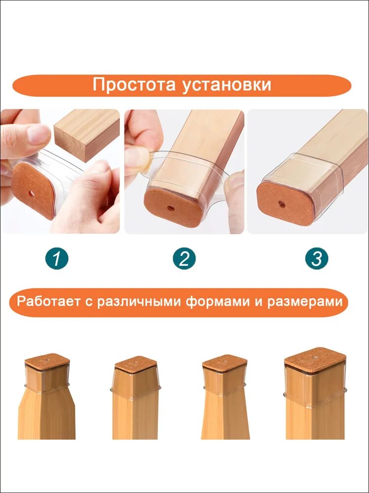 Протектор для мебели — фото 1
