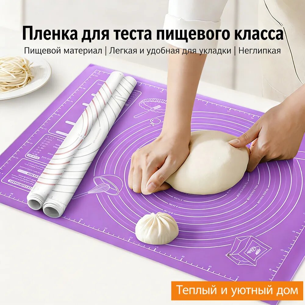 Коврик для приготовления, 0.60м х 45 см