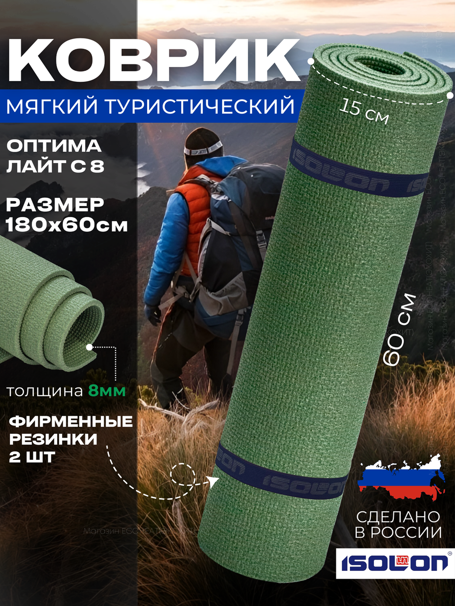 Коврик туристический оптима 8, 180х60 см хаки (каремат плотный, эластичный)