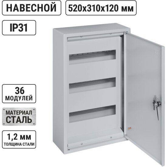 Корпус металлический Tdm Electric ЩРН-36 (520х310х120), SQ0905-0015