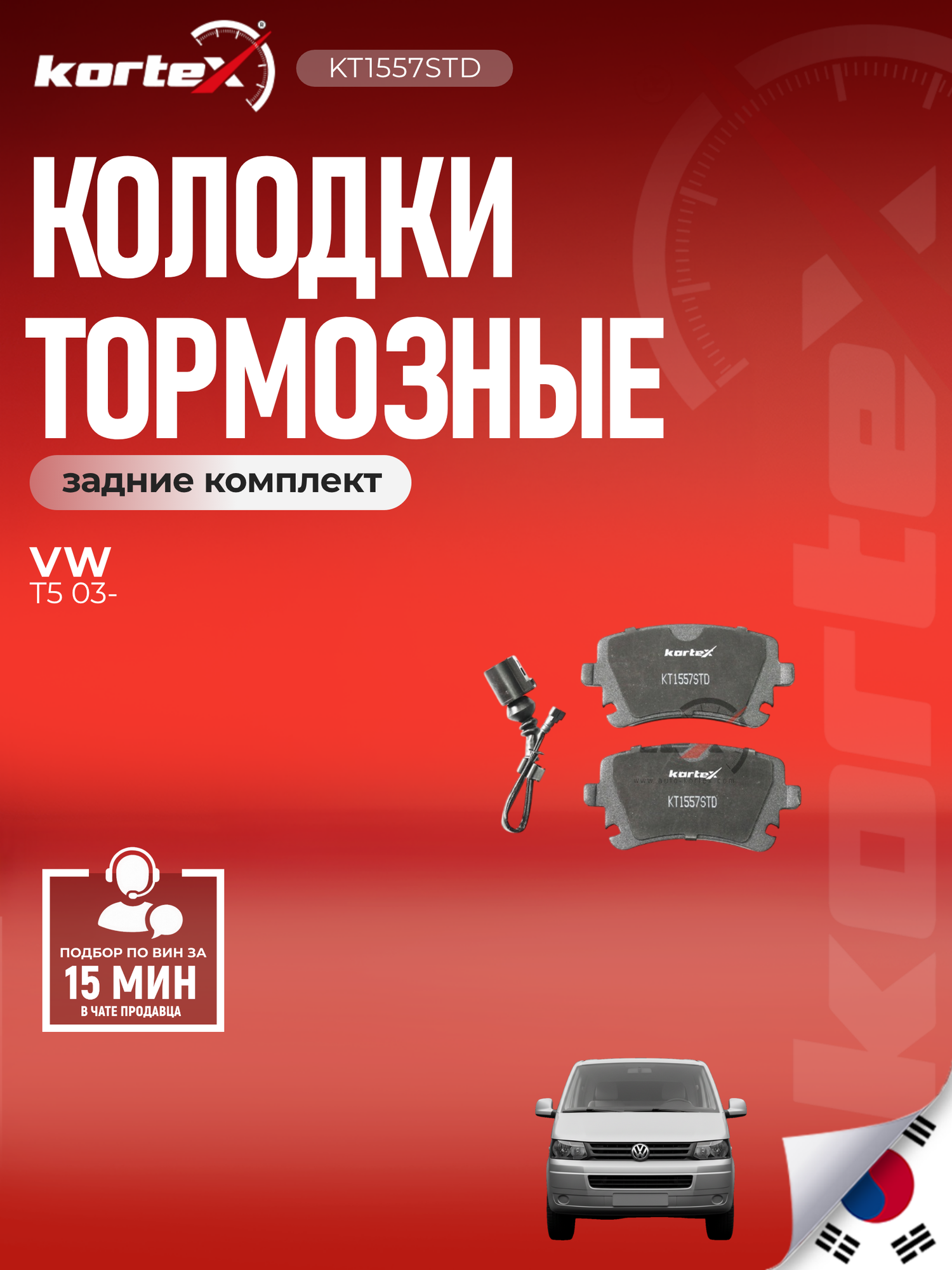 Колодки тормозные задние комплект R16 Ауди A6, A8, Фольксваген Калифорния, Мультиван, Транспортер SX1519, PBP1644, M2623326