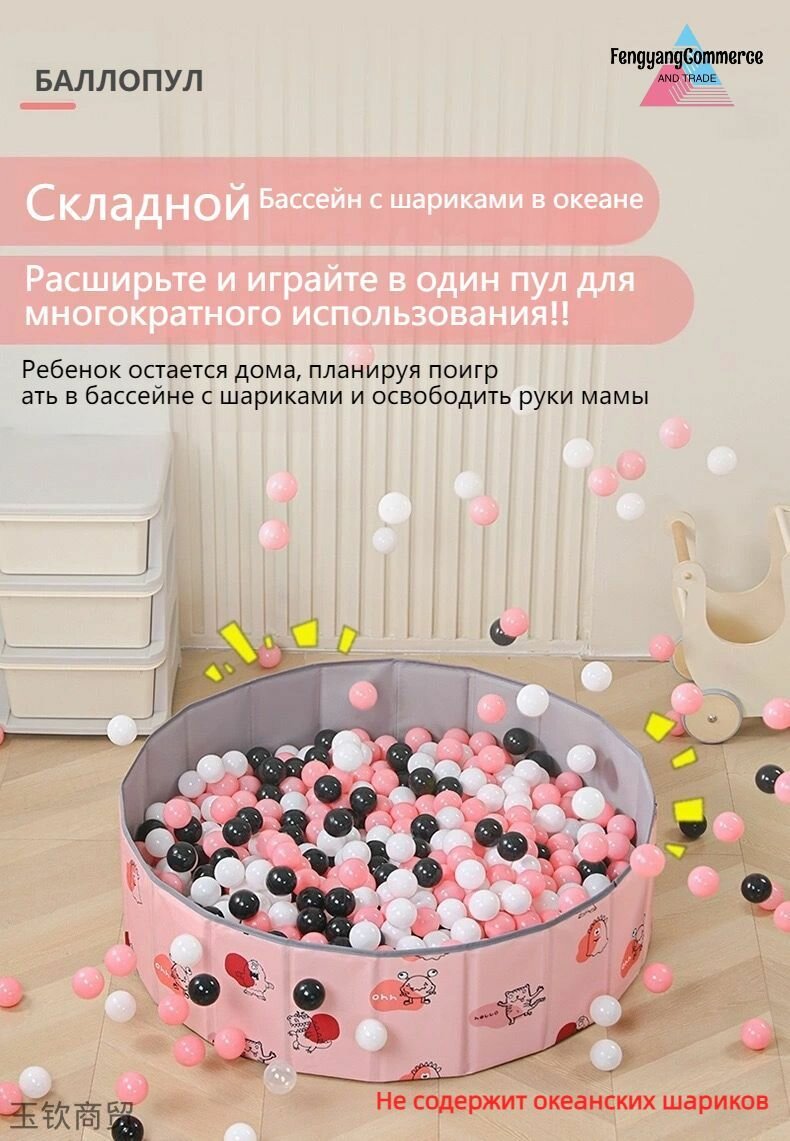 Сухой бассейн