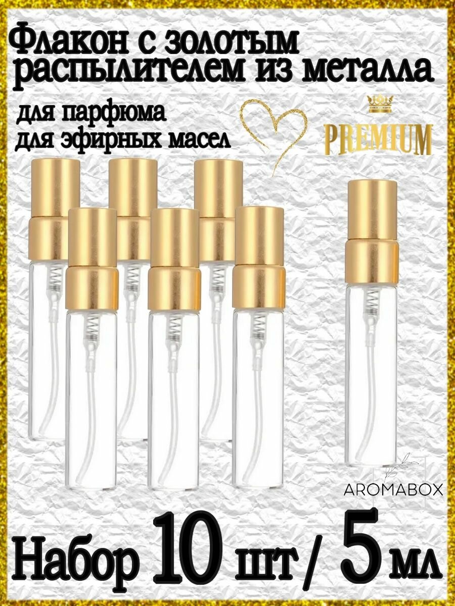 Атомайзер
