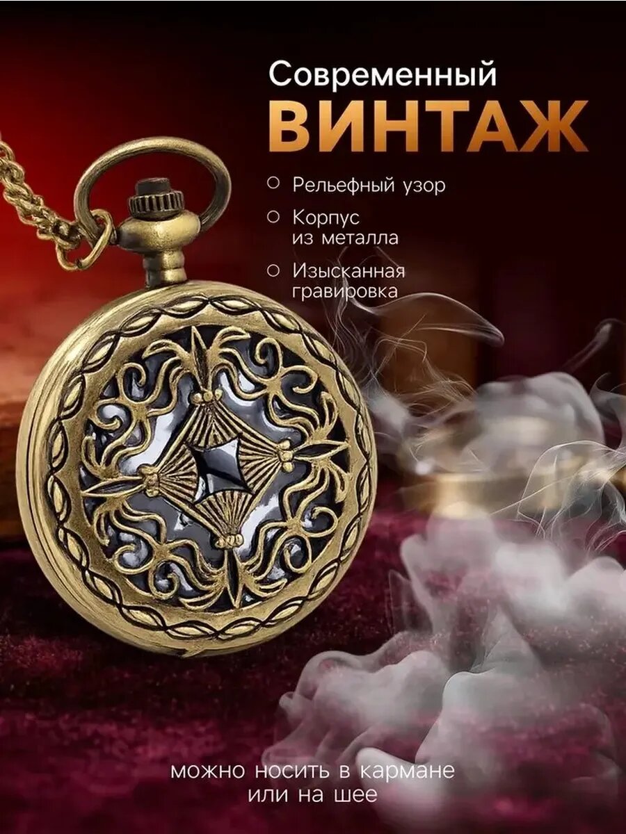 Часы-кулон