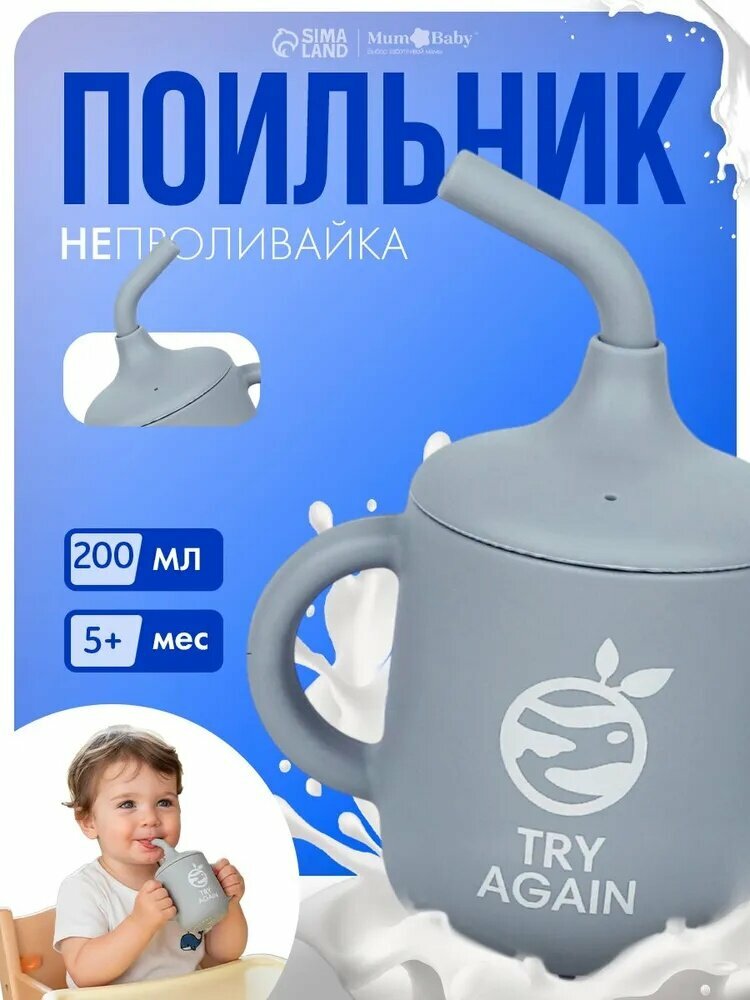 Поильник