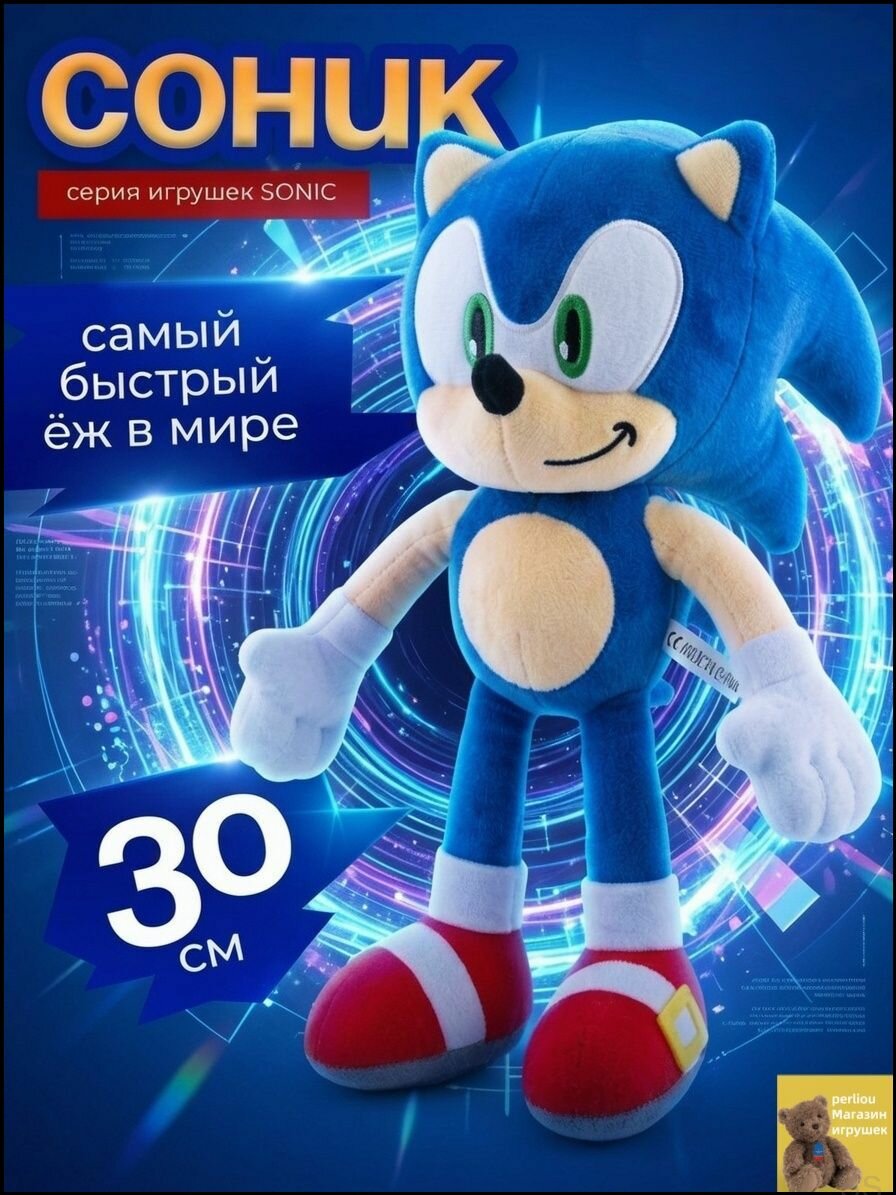 Симпатичные плюшевые игрушки Sonic в подарок для девочек, Подарок на 1 июня