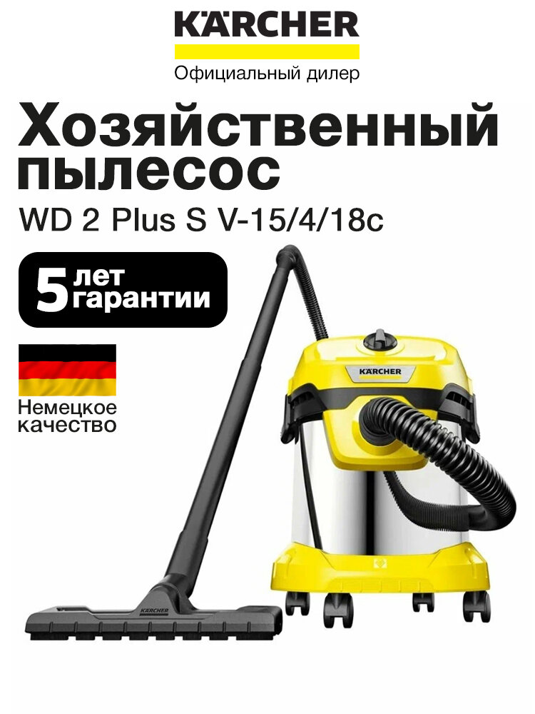 Пылесос для дома Karcher WD 2 Plus S V15/4/18C (1.628-054.0) Керхер строительный, мощный, с контейнером
