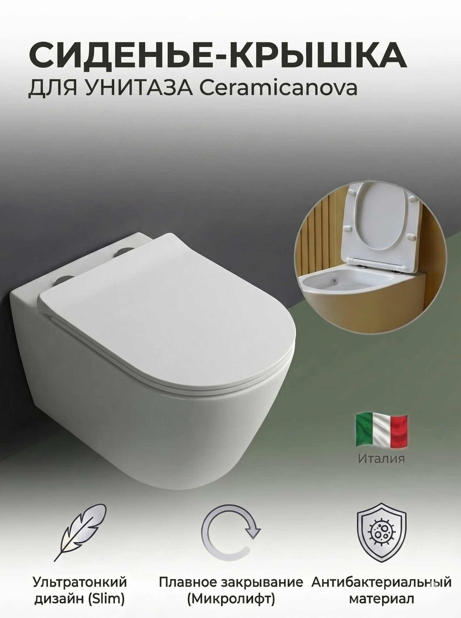 Крышка-сиденье Ceramicanova с микролифтом для CN6000MW/6063MW