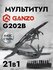 Мультитул Ganzo G202B