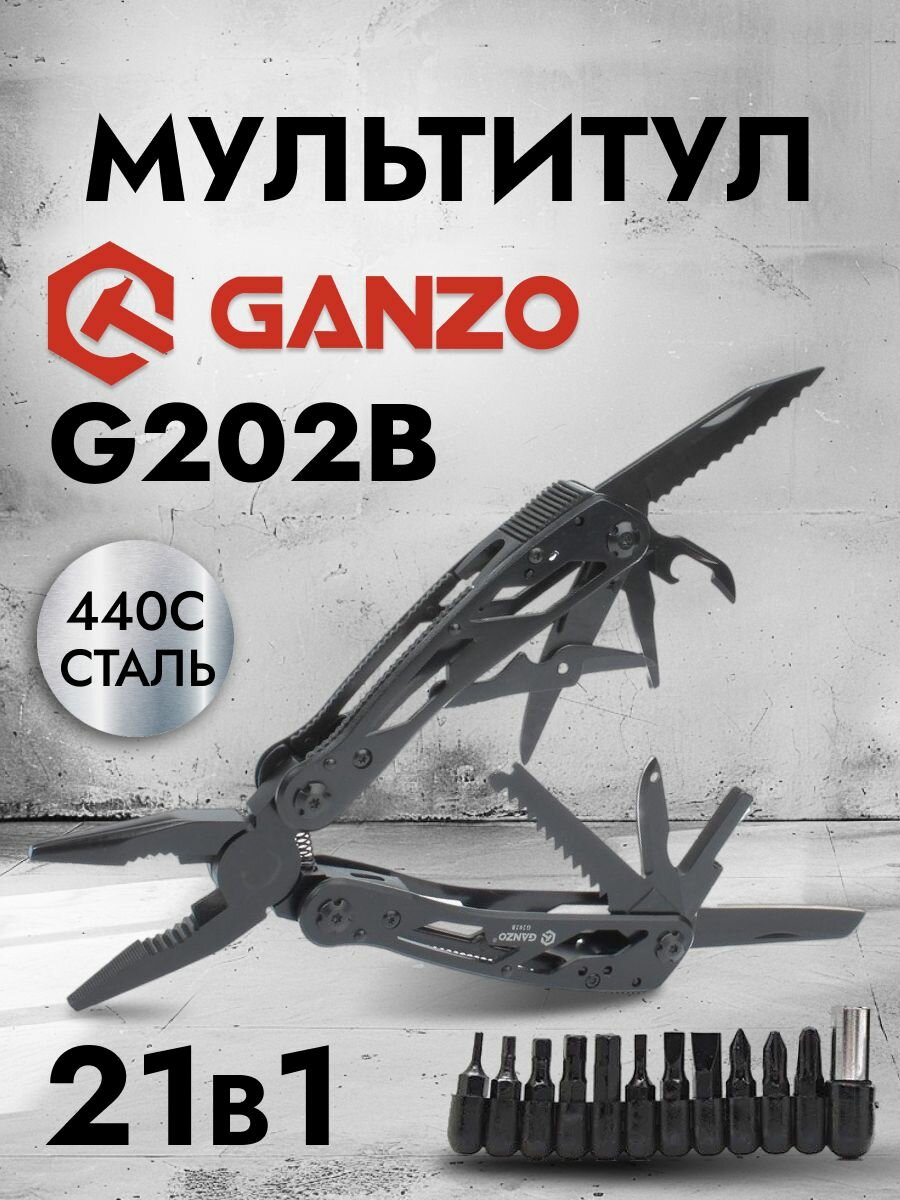 Мультитул Ganzo G202B стальной 24 инструмента, чехол и 11 бит в комплекте Мультитул походный тактический армейский велосипедный полноразмерный, компактный и легкий