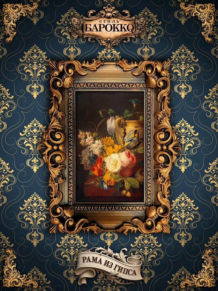 Картина KRUTON "Цветы у каменной вазы", интерьерная, 17x21 см