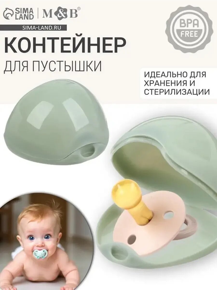 Стильный контейнер для пустышек в серо-зеленом