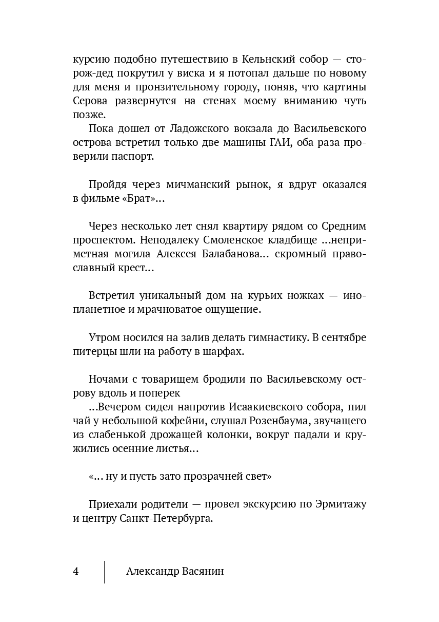Гар-Гор, Кас-Кос — фото 1