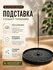 Подставка для благовония
