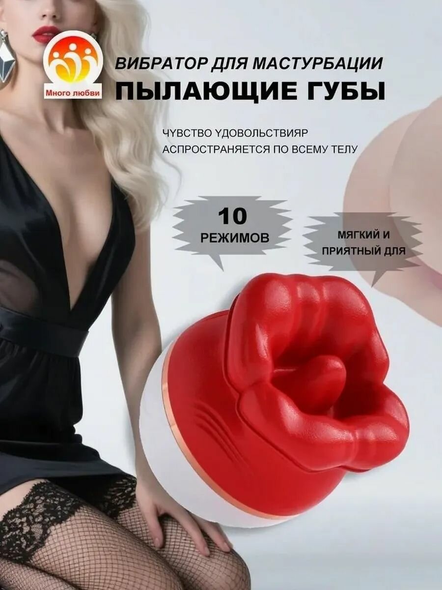 TLUDA Вибратор, цвет: белый, красный, 8 см