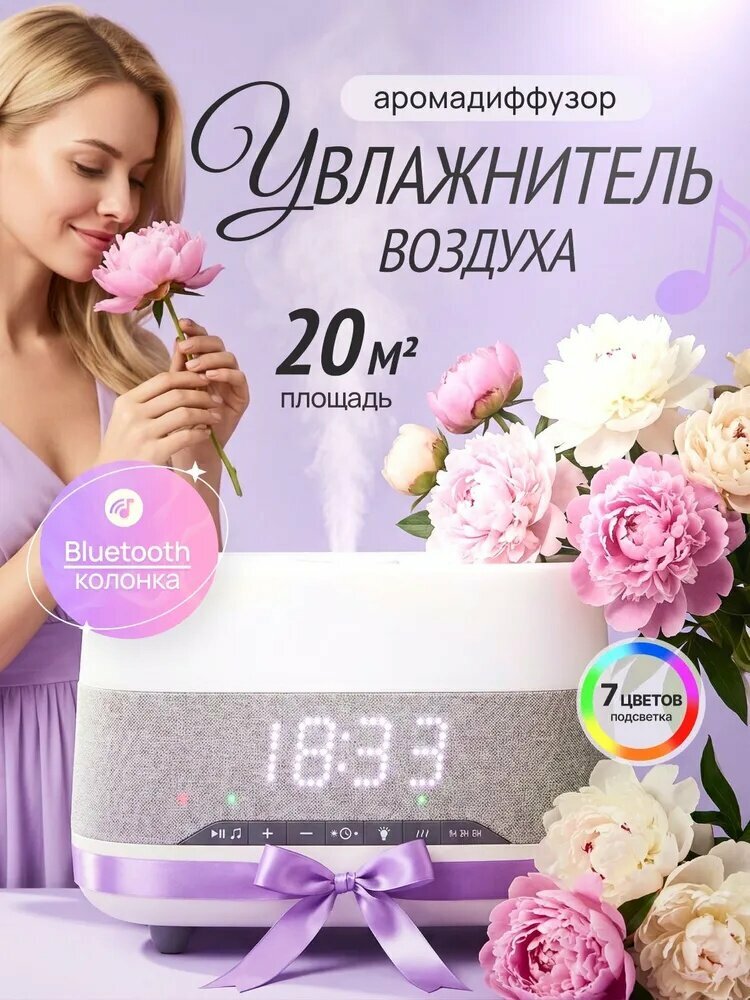 Увлажнитель воздуха для дома и офиса настольный с подсветкой