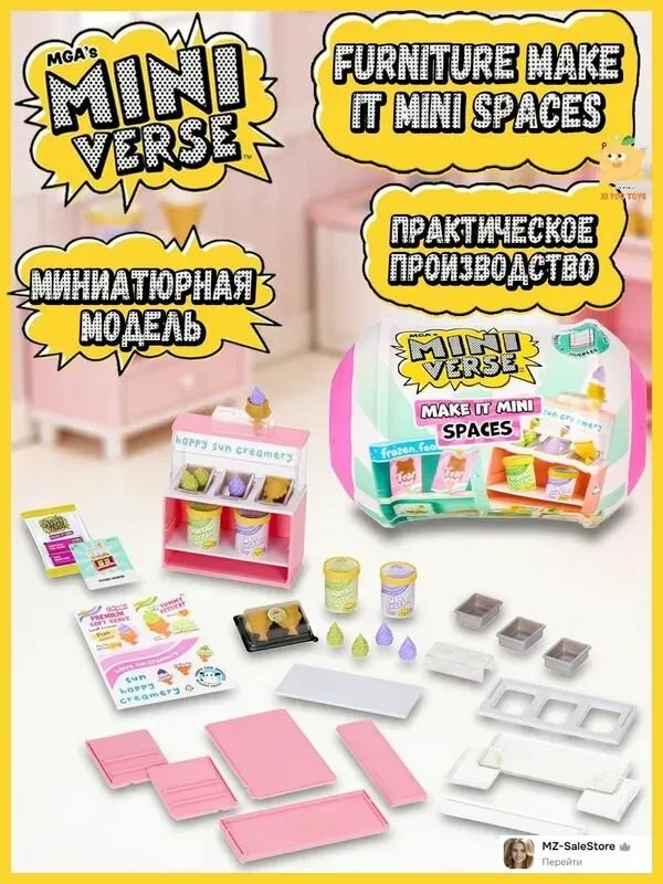 MGA's Miniverse Furniture Make It Mini Spaces Случайная 1 Кукла / Сделайте из него набор мебели Мини-пространства, подходящий для детей в возрасте от 8 лет и старше.