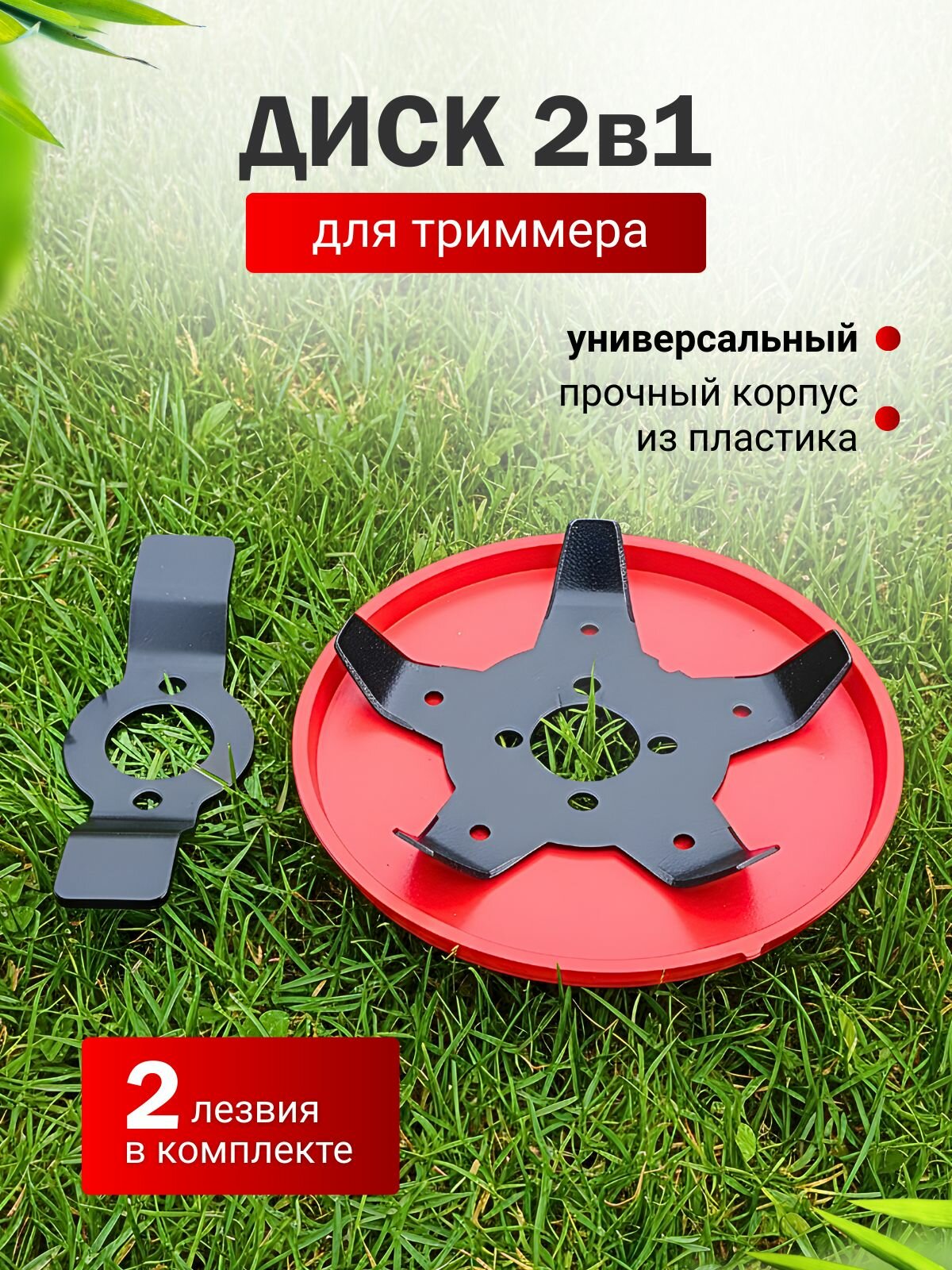 Нож для садового инструмента