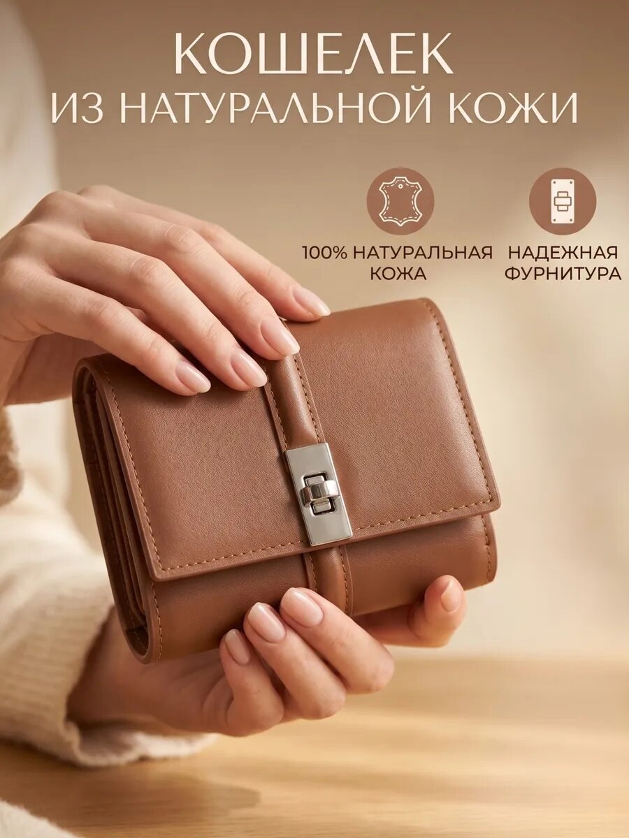 Кошелек