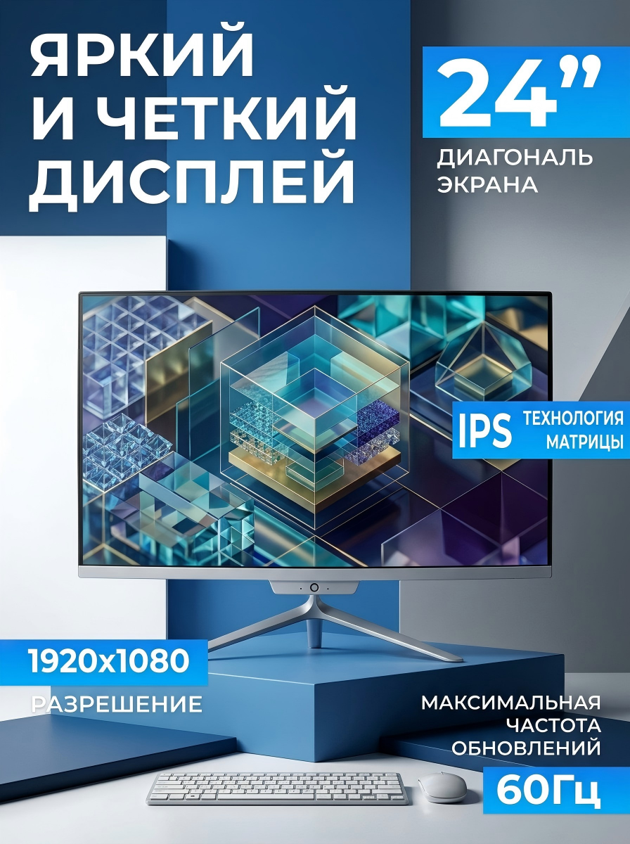 Моноблок 24 (Intel Core i7-3610QM, RAM 16 ГБ, SSD512 ГБ, Intel HD Graphics 4000, Windows 10 Pro)