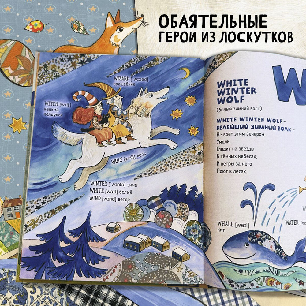 Книга Лабиринт "ABC. Английская азбука" Герасимова Д. С, 2023г, твердый переплет. — фото 1