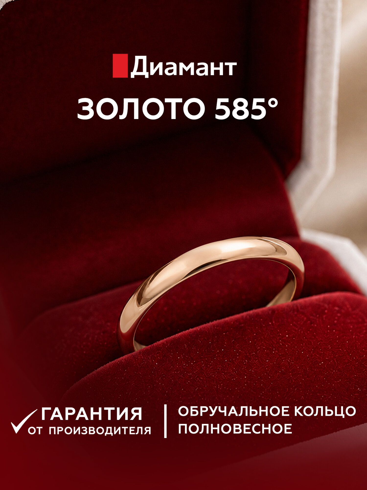 Кольцо обручальное, красное золото, 585 проба