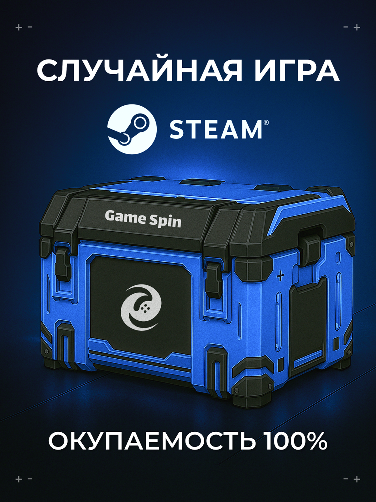 Случайная игра Steam | Случайный ключ Steam | Ключ активации Steam | 1 уровень