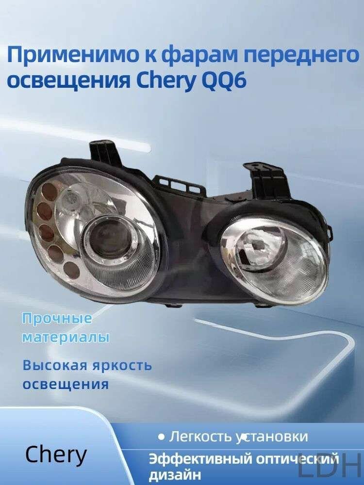 Фара автомобильная S21-3772020 Правая сторона