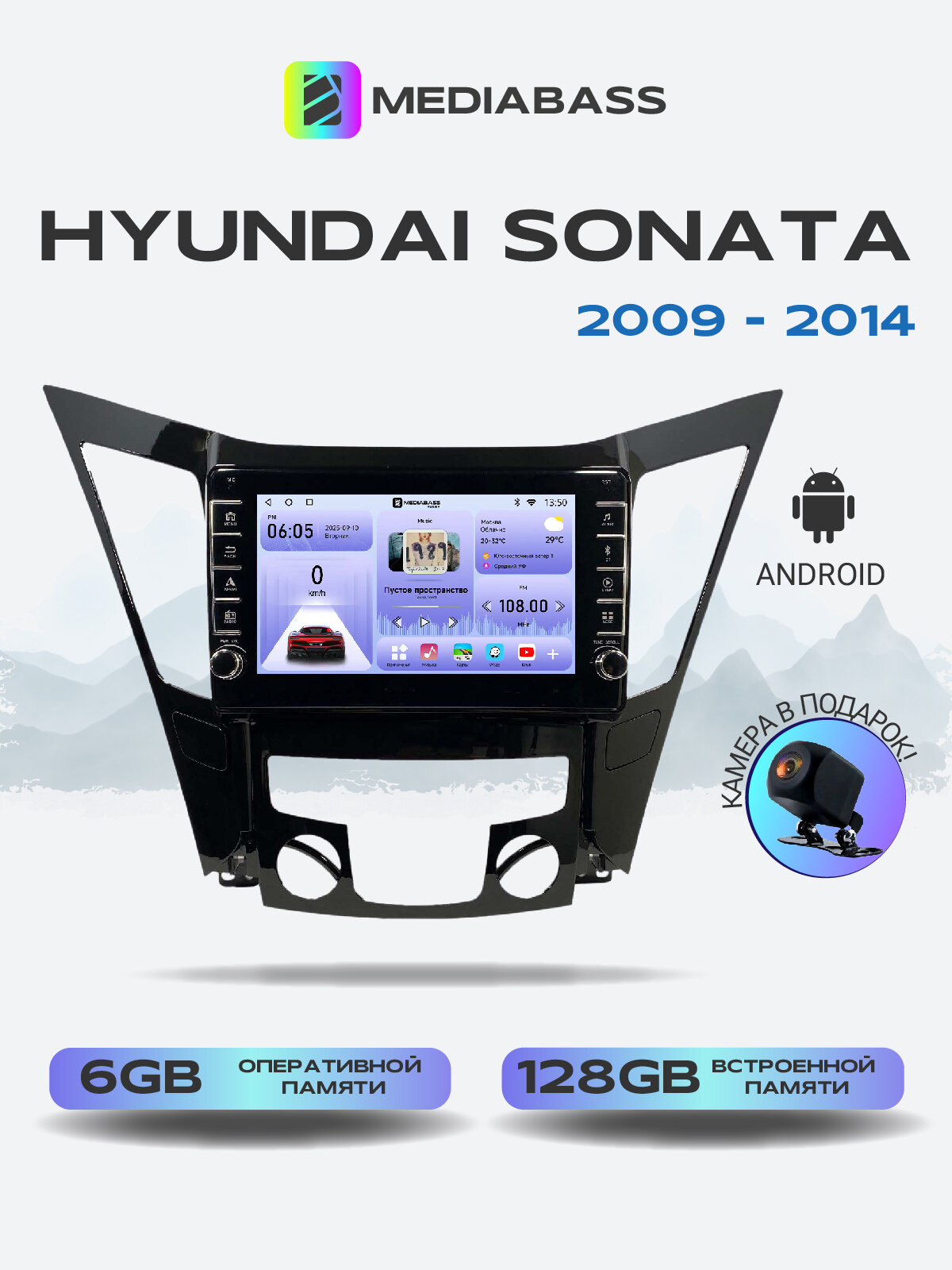Магнитола для Hyundai Sonata 2009-2014. Андроид магнитола, 6/128ГБ. Хендай Соната