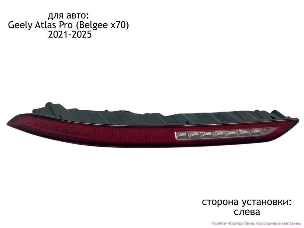 Фара автомобильная, Задний фонарь, 1 шт, арт. GA-7054016800