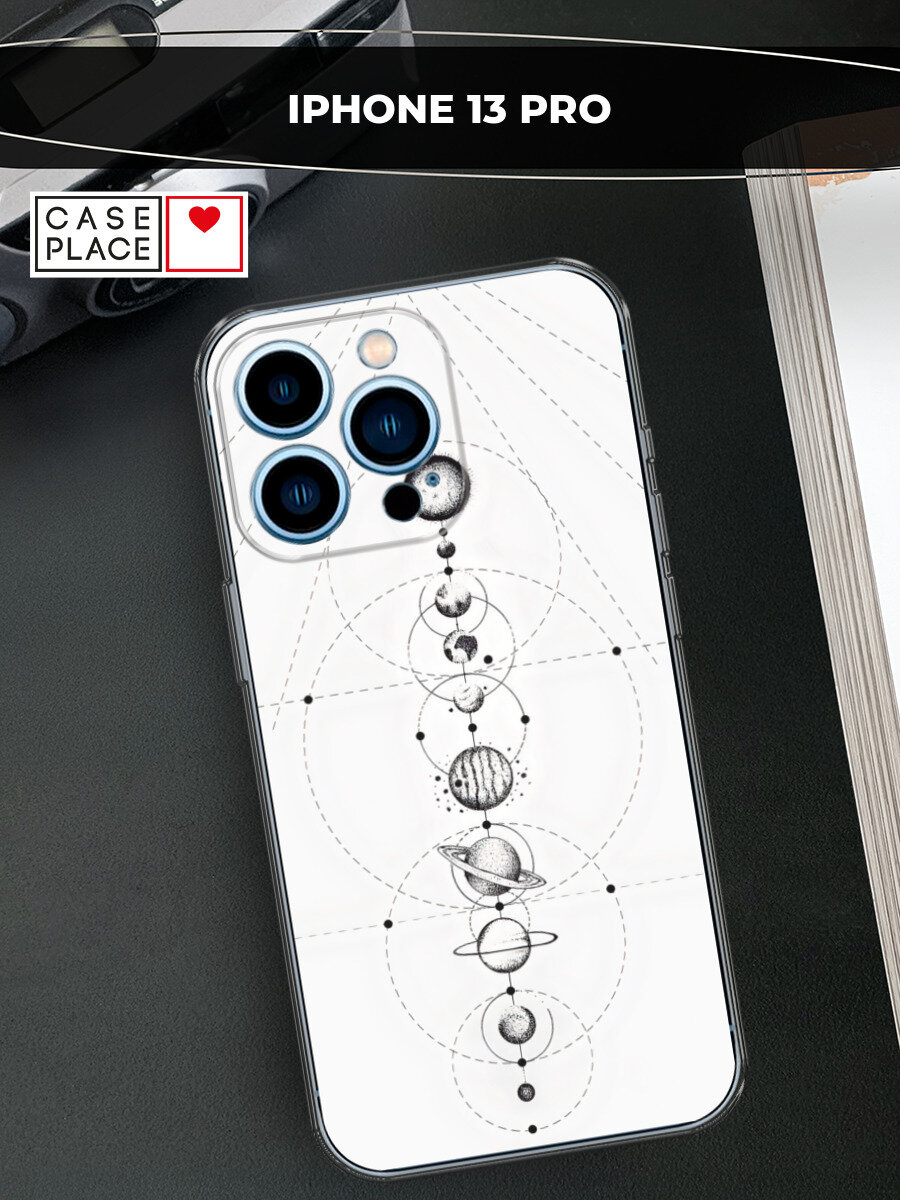 Чехол на Apple iPhone 13 Pro / Айфон 13 Про с принтом Парад планет