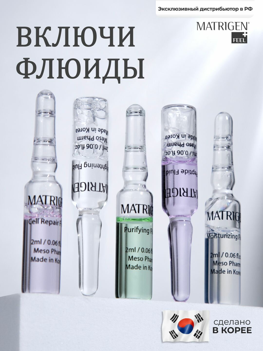 Сыворотка для лица антивозрастная и увлажняющая, Matrigen, 5 ампул х 2 мл
