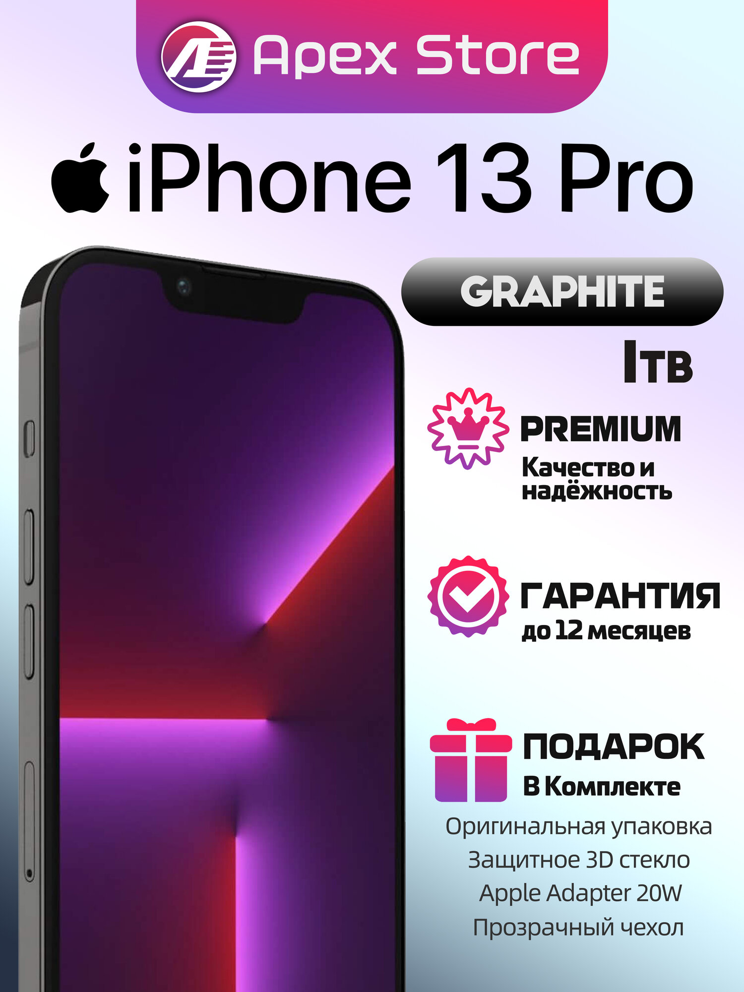 Смартфон Apple iPhone 13 Pro, 6ГБ+1ТБ, черный, черный, nano SIM +nano SIM