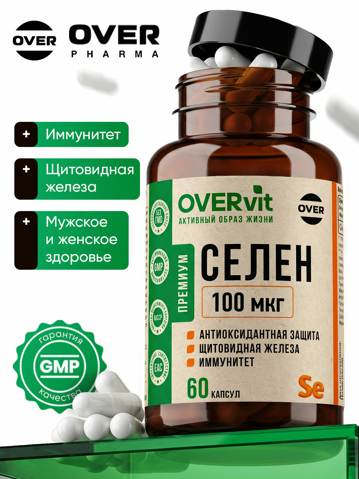 Селен 100 мкг, витамины для иммунитета, красоты, репродуктивной и сердечно-сосудистой системы, 60 капсул.