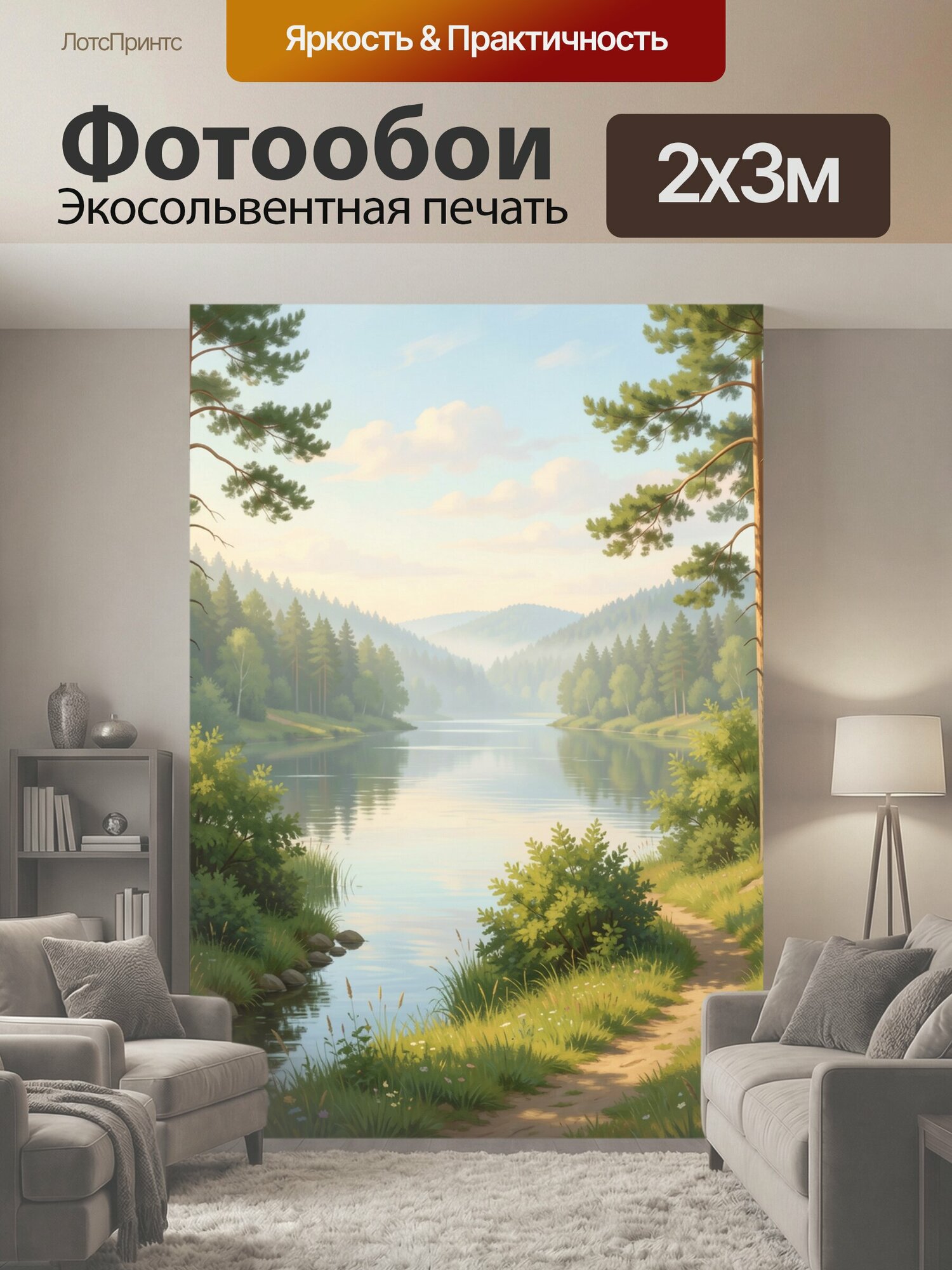 Фотообои "Лесное озеро в утреннем свете. Спокойный природный вид с зеркальной водой, соснами и берёзовой зеленью, мягким солнечным сиянием и." 200x300 см. экосольвентная печать