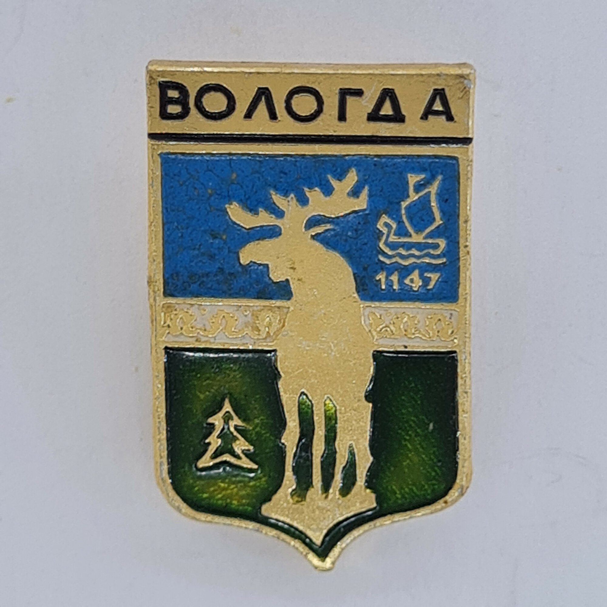 Значок СССР. Вологда, герб города олень ладья 1147. Винтажный значек.