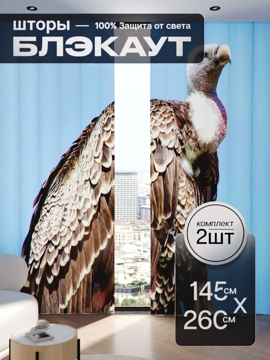 Шторы блэкаут 145x260 см 2 шт на окна плотные комплект