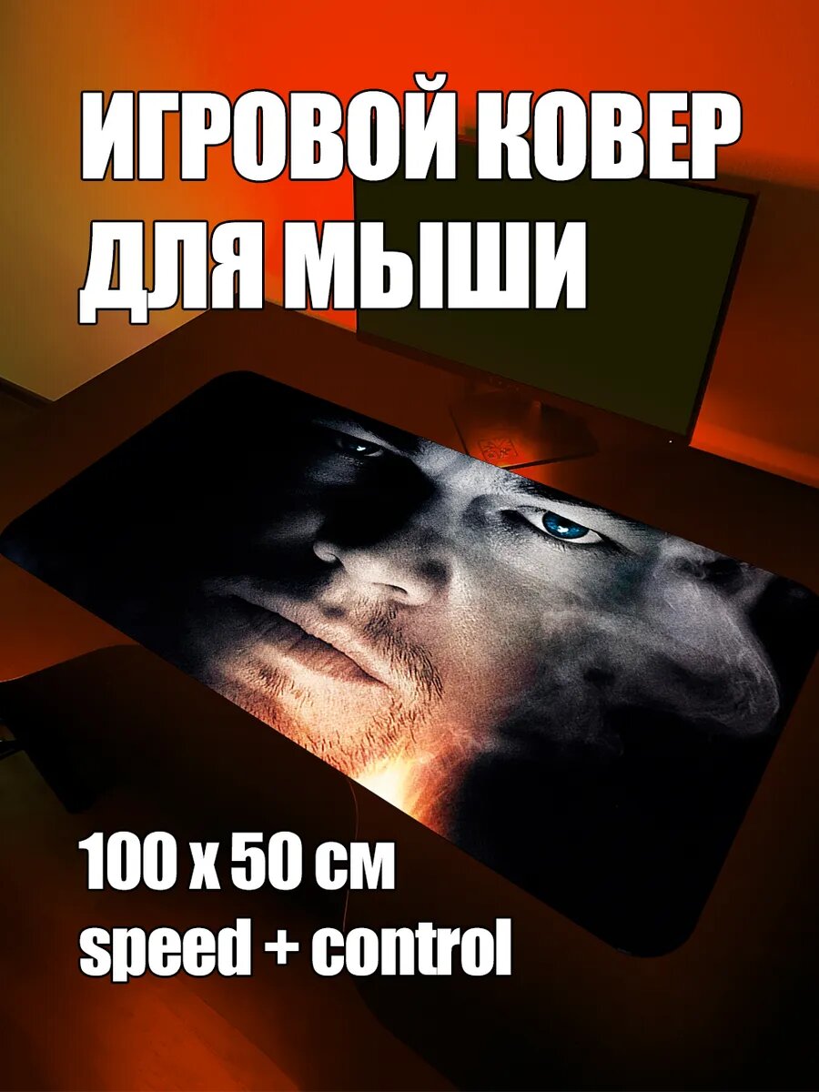Коврик для мыши игровой Остров проклятых 100x50 см