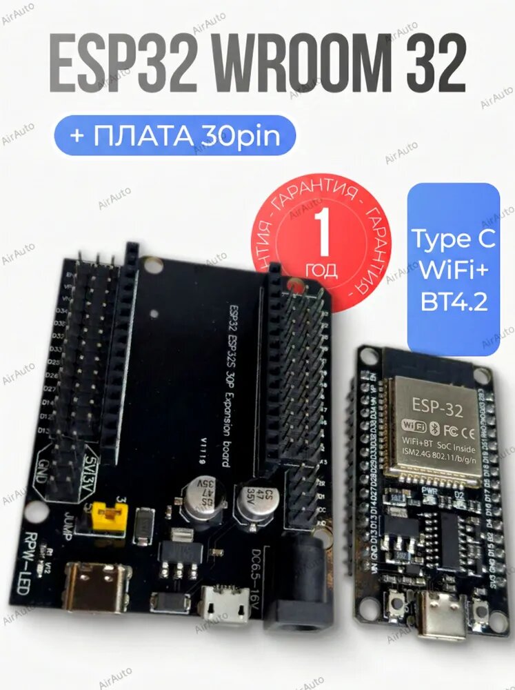 ESP32 Wroom 32 arduino ide WiFi + Bluetooth 4.2 usb CH340c + плата расширения 30 pin.