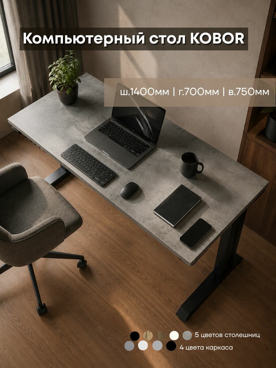 Стол компьютерный Кобор KL1-140/70 black/chicago письменный офисный